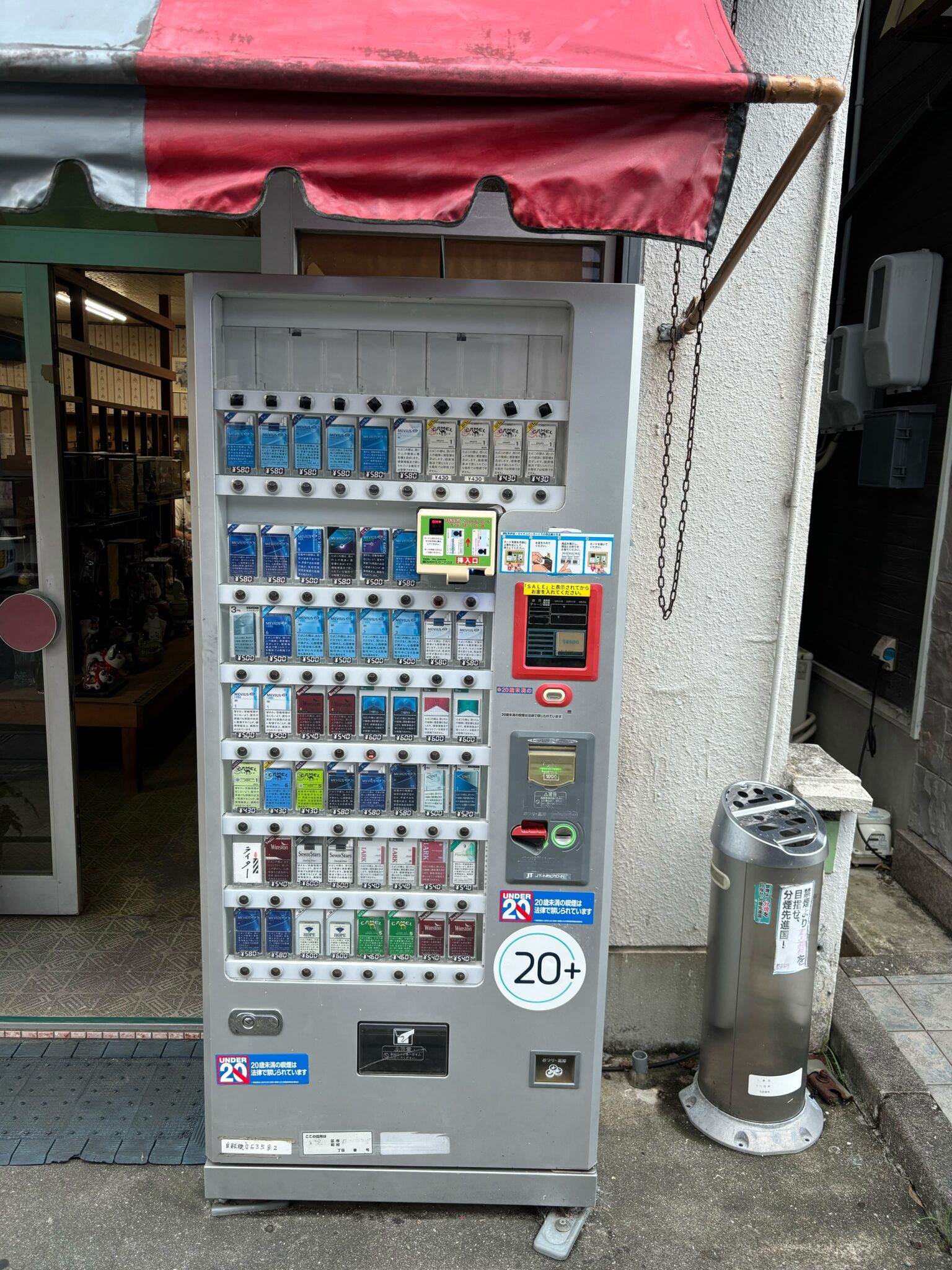 たばこ自販機用の年齢確認識別装置設置店 | 尾鷲発！Souvenir Kumi.93